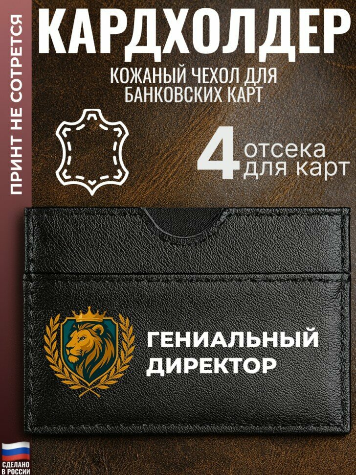 Визитница