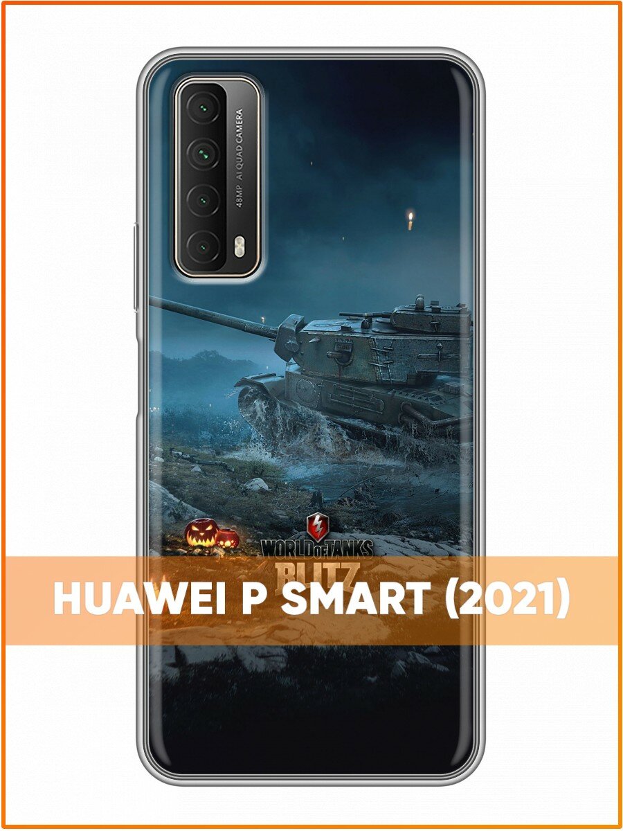Чехол для Huawei P Smart (2021) с принтом Для мужчин World of tanks (Хуавей П Смарт 2021)