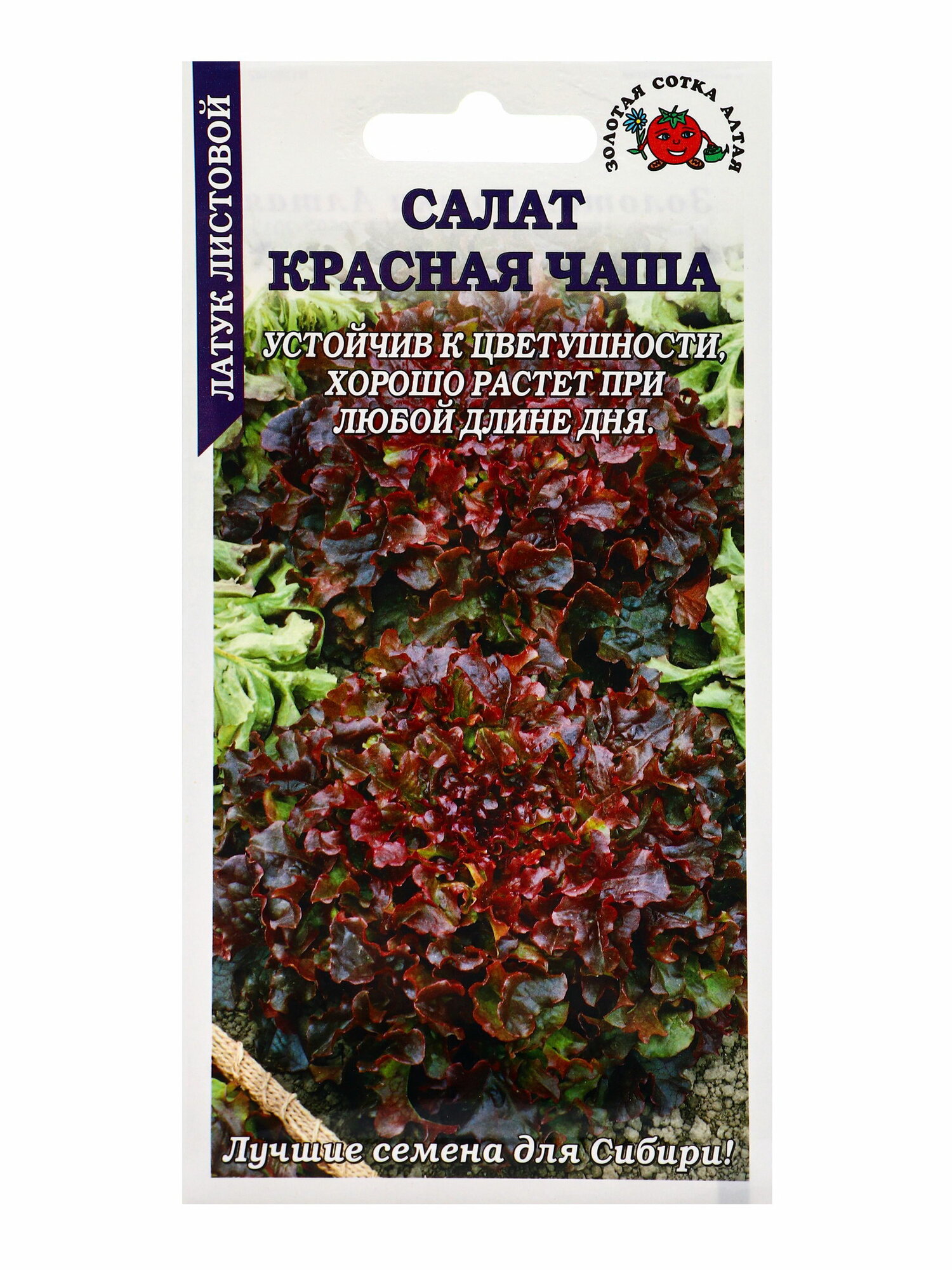 Семена Салат "Красная чаша", 0.5 г, среднеранний, посев (посадка) в грунт: апрель, 6 шт.