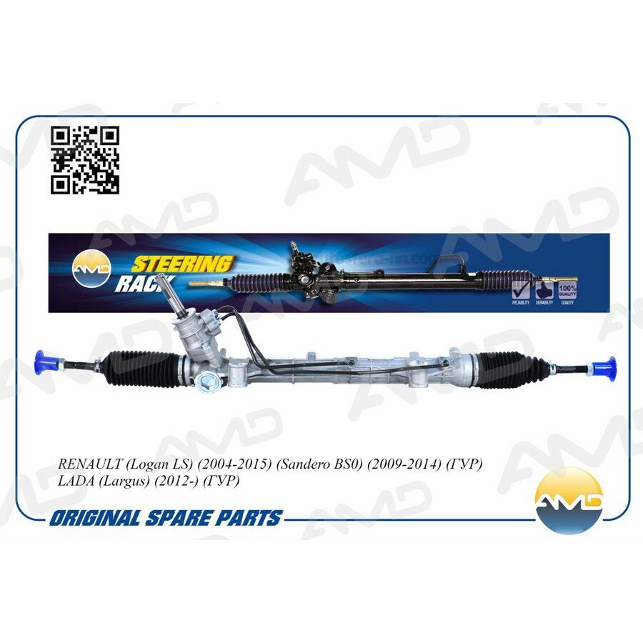 AMD AMDSR123 Рейка рулевая 490019371R/AMD. SR123 (с ГУР)