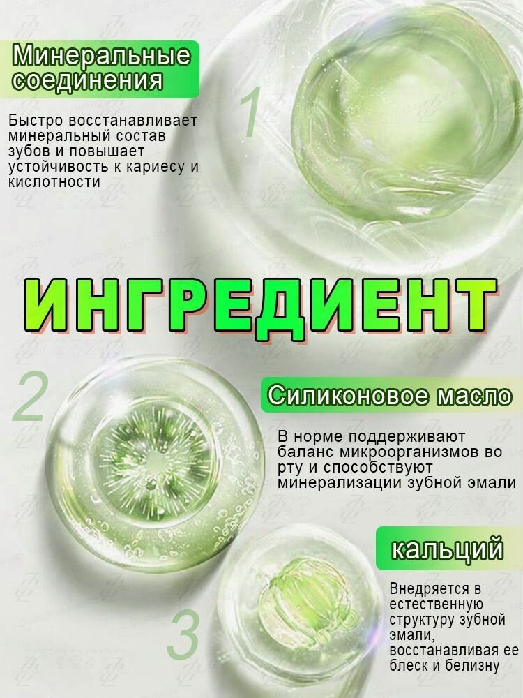 Отбеливающая и противокариесная зубная паста удаляет кариес, зубной камень, налет, неприятный запах изо рта и освежает дыхание.
