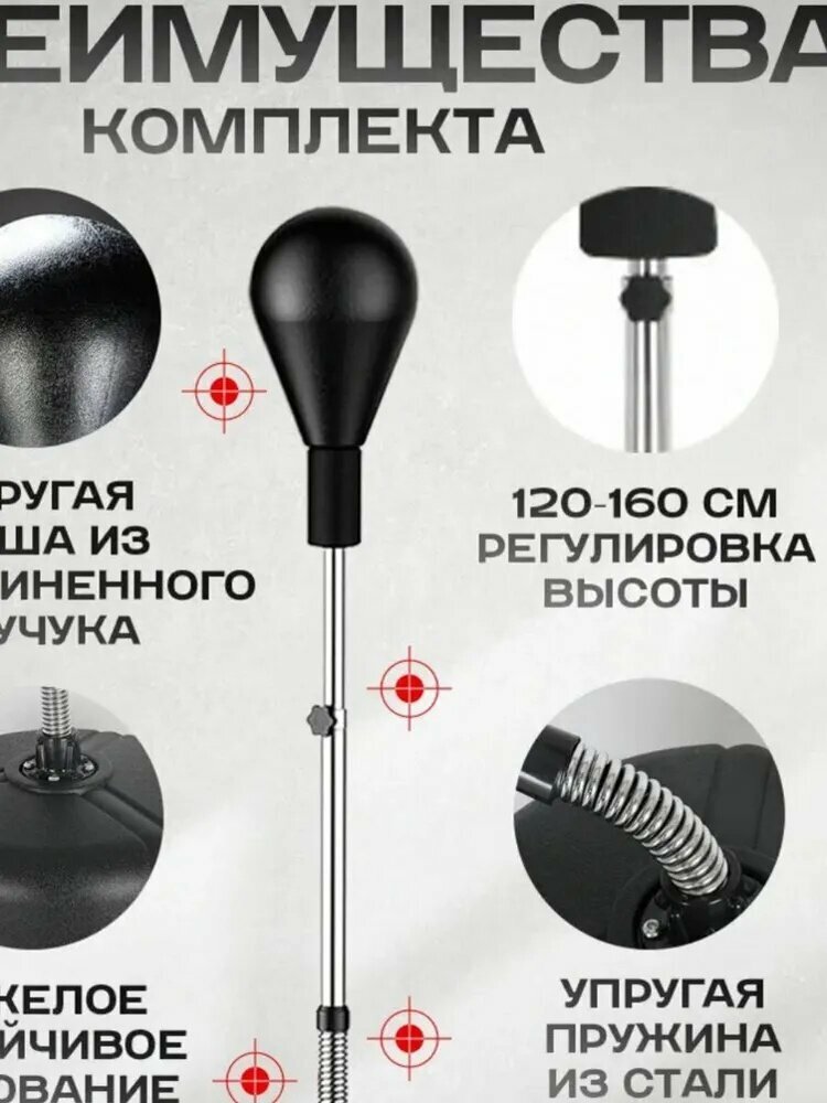 Боксерская груша, 4.7 кг — фото 1