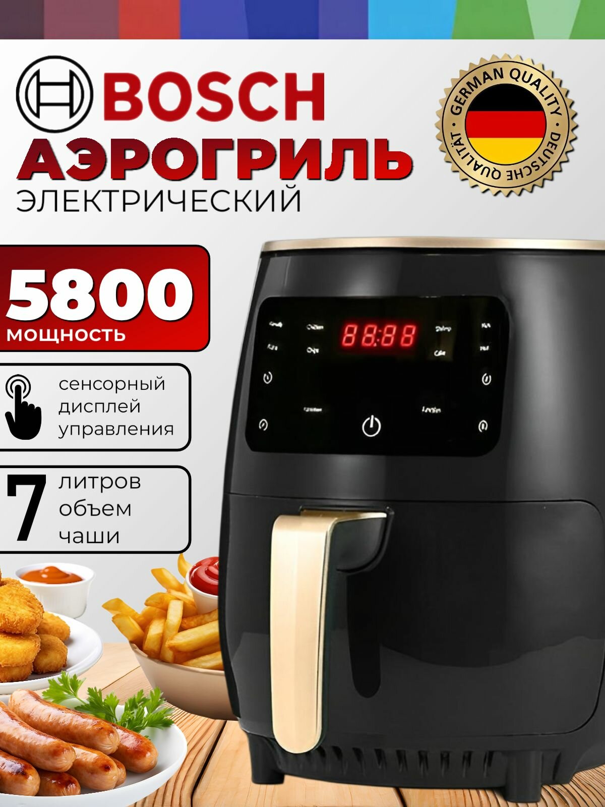 Аэрогриль