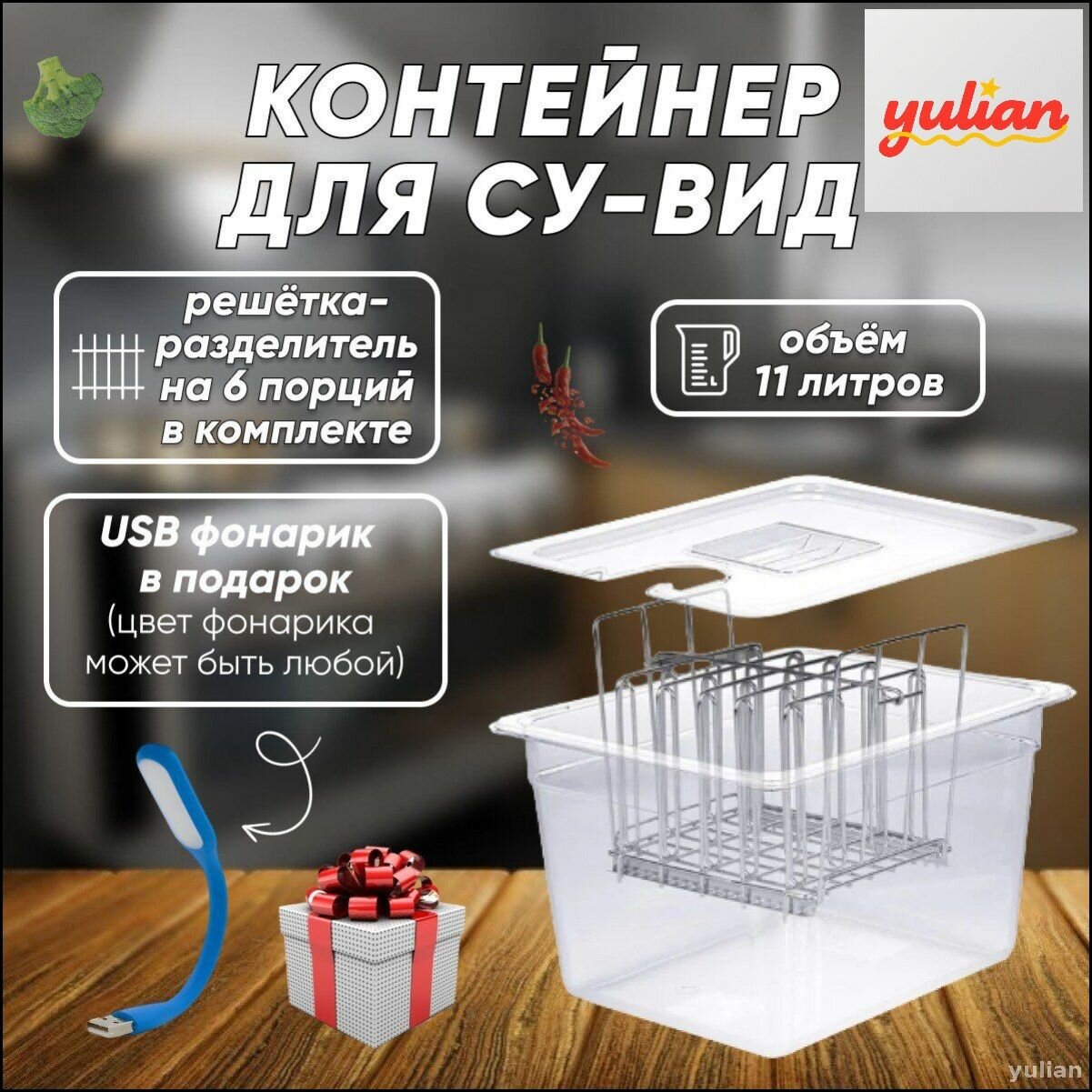 Сувид бестселлер