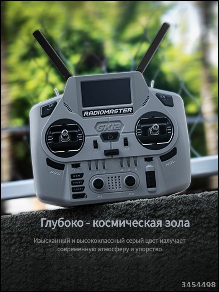 Игрушка радиоуправляемая