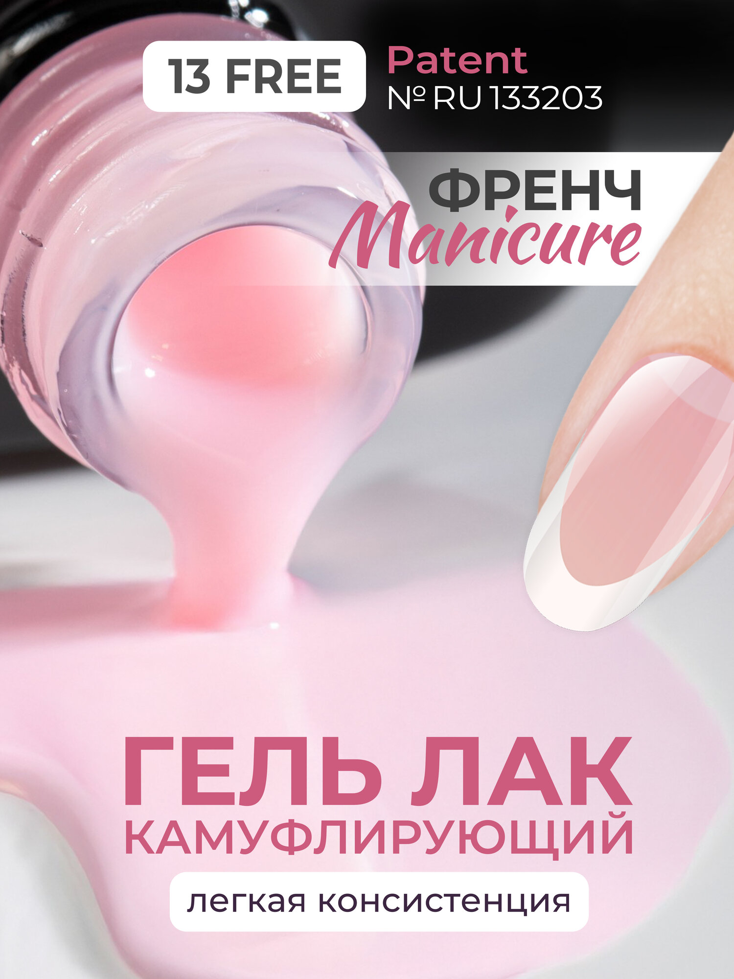 Nail Club Светло розовый гель лак SMOKEY OPAL 0-13 Tender 13 мл