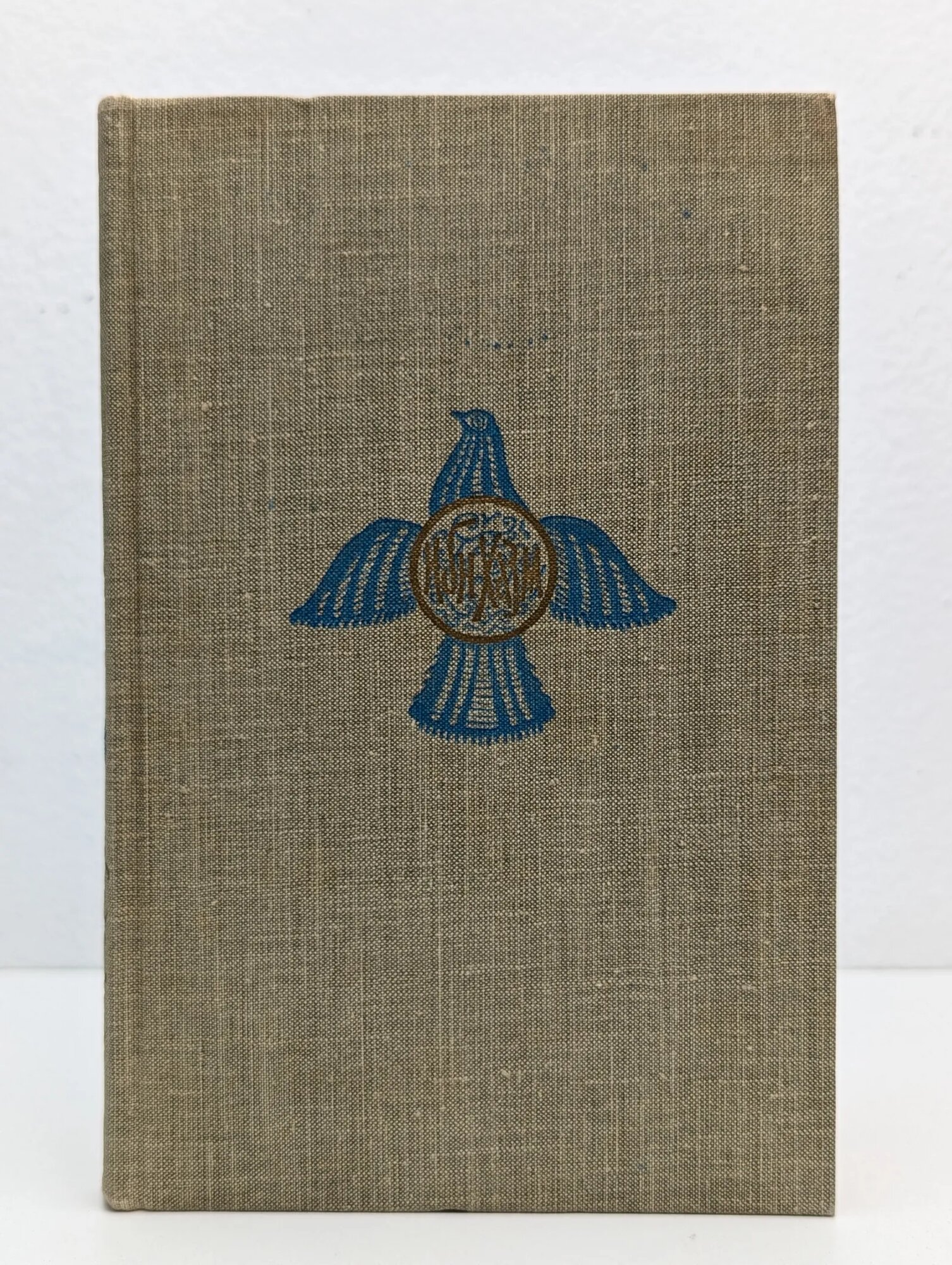 Ожерелье голубки Салье Михаил Александрович (пер.) 1957