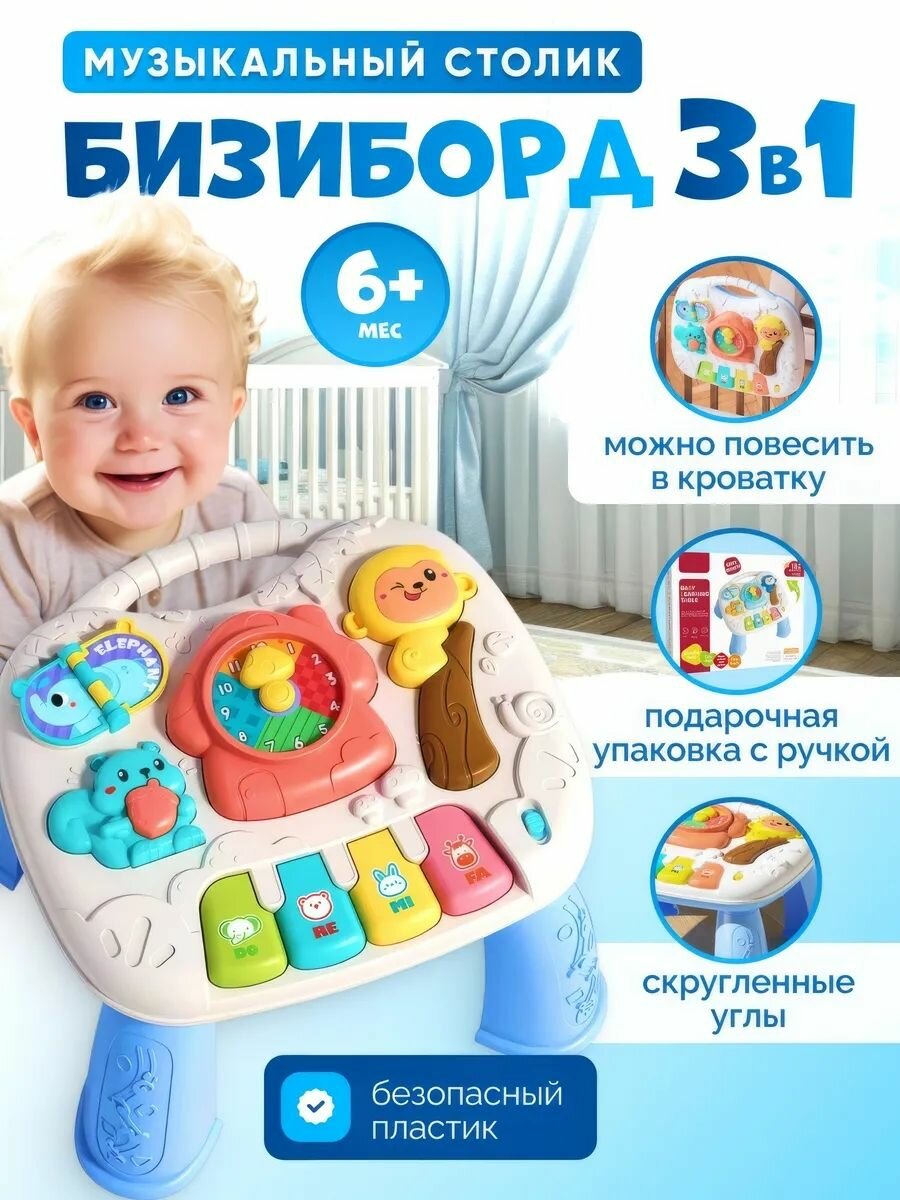 Музыкальный столик-Бизиборд "Животные" , пластик, интерактивные функции, серый