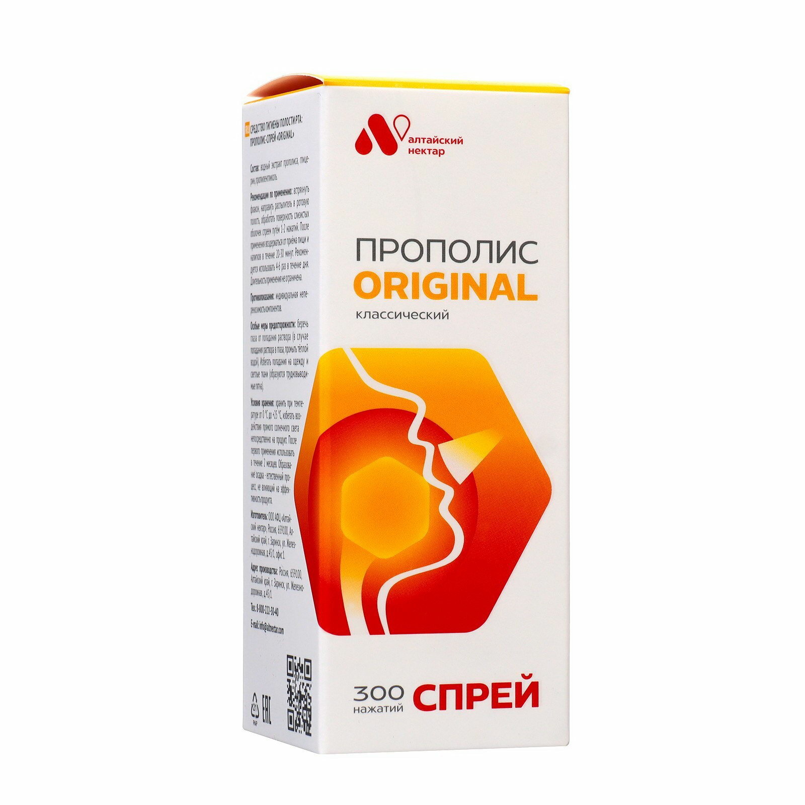 Прополис-спрей "Оригинальный" безалкогольный, от простуды, 50 мл
