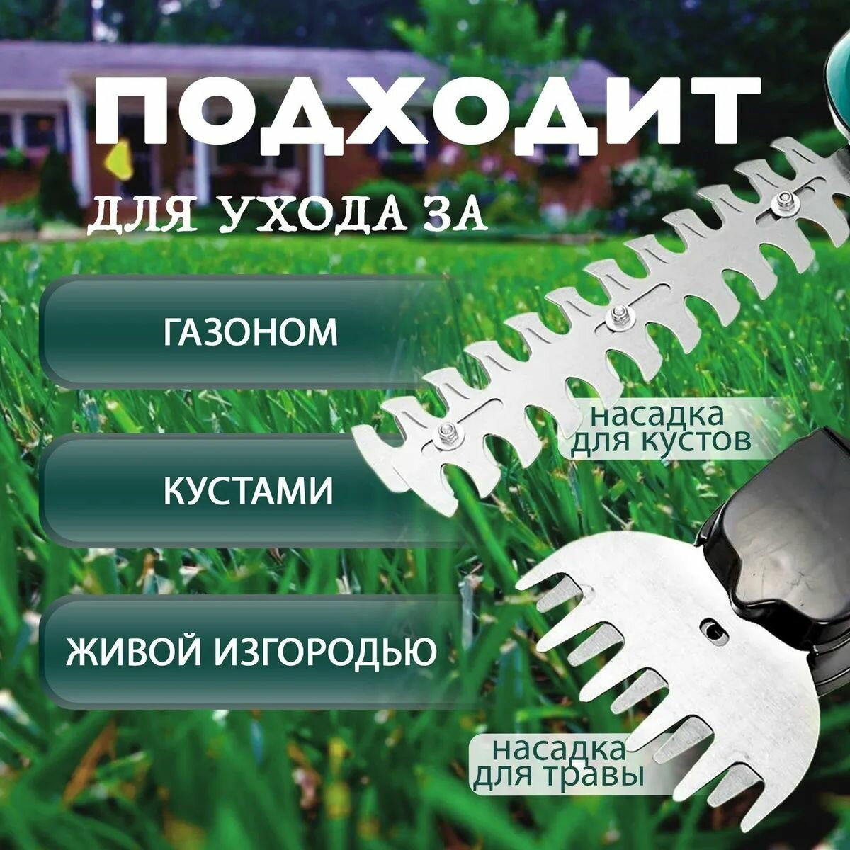 Электрический кусторез — фото 1