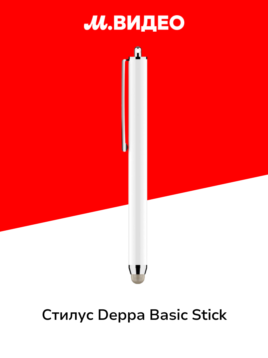 Стилус универсальный Deppa Basic Stick, пассивный (71200), белый