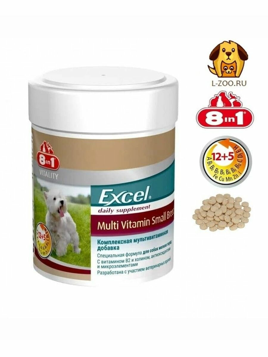 8in1 Excel Multi Vitamin Small Breed - Кормовая добавка для собак малых пород 70 таблеток