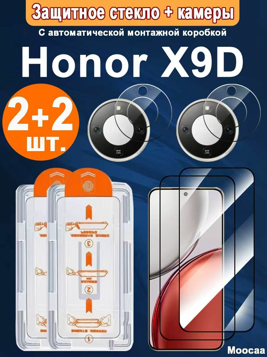Protective Glass, Glossy, 4 pcs