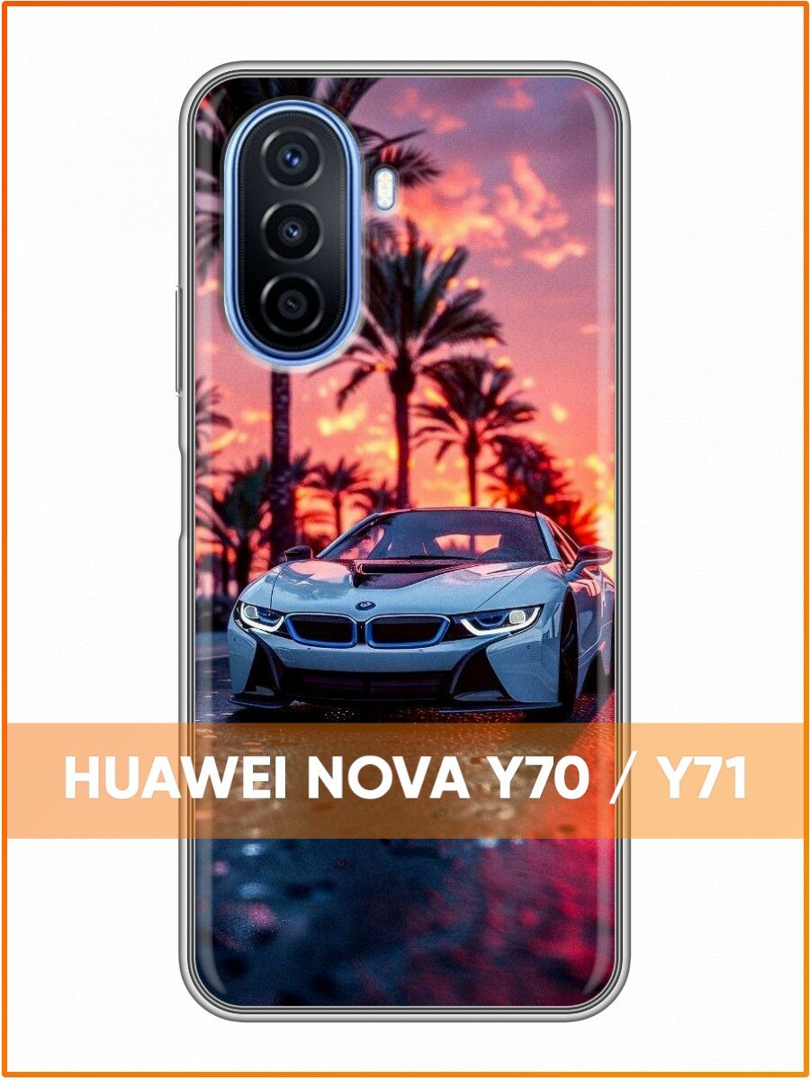 Чехол для Huawei nova Y70, Huawei nova Y71 с принтом БМВ на закате (Хуавей Нова У70, Хуавей Нова У71)