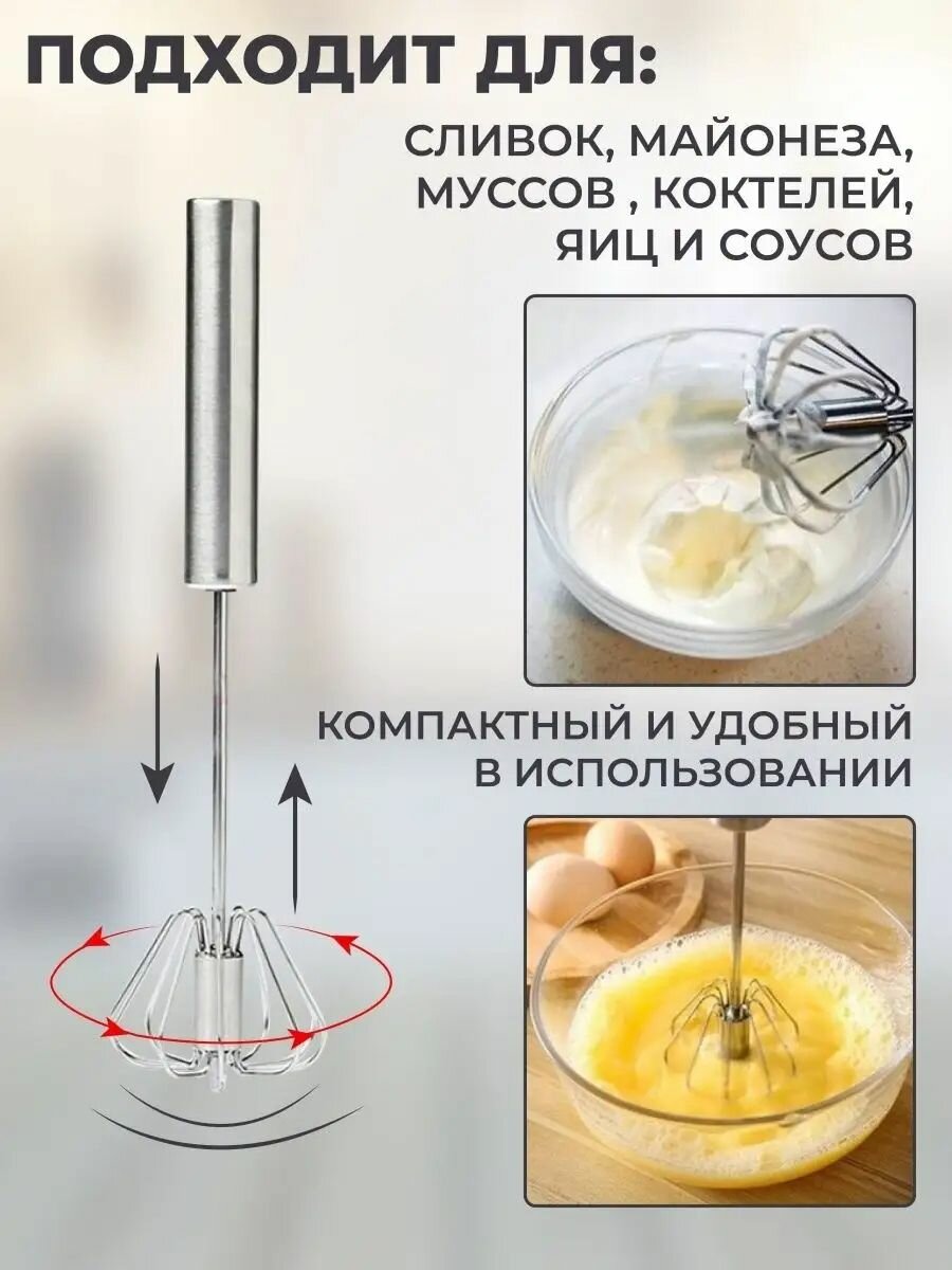 Венчик, длина 27 см — фото 1