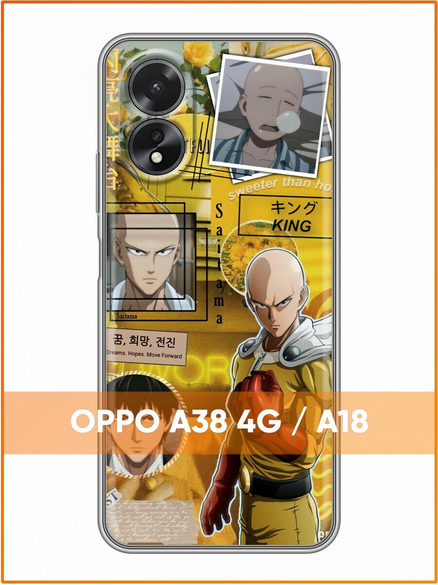 Чехол для Oppo A38, Oppo A18 с принтом Аниме One Punch (Оппо А38, Оппо А18)