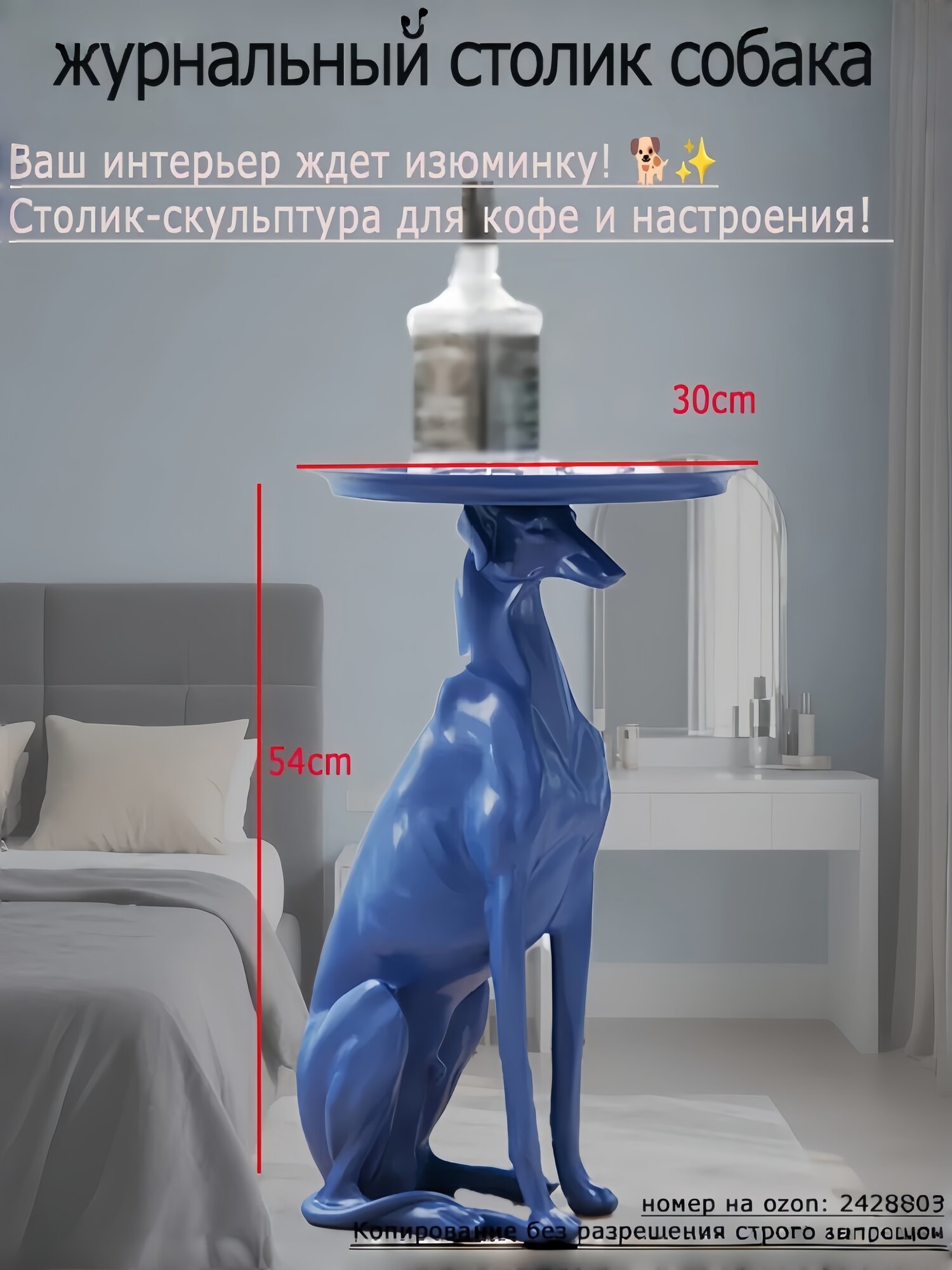 Статуя собаки, Креативный кофейный столик, с чайным подносом