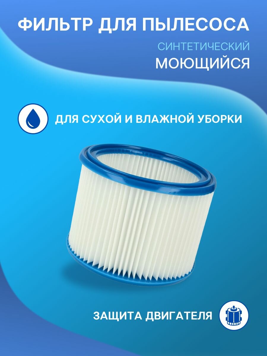 Аксессуар для пылесоса — фото 1