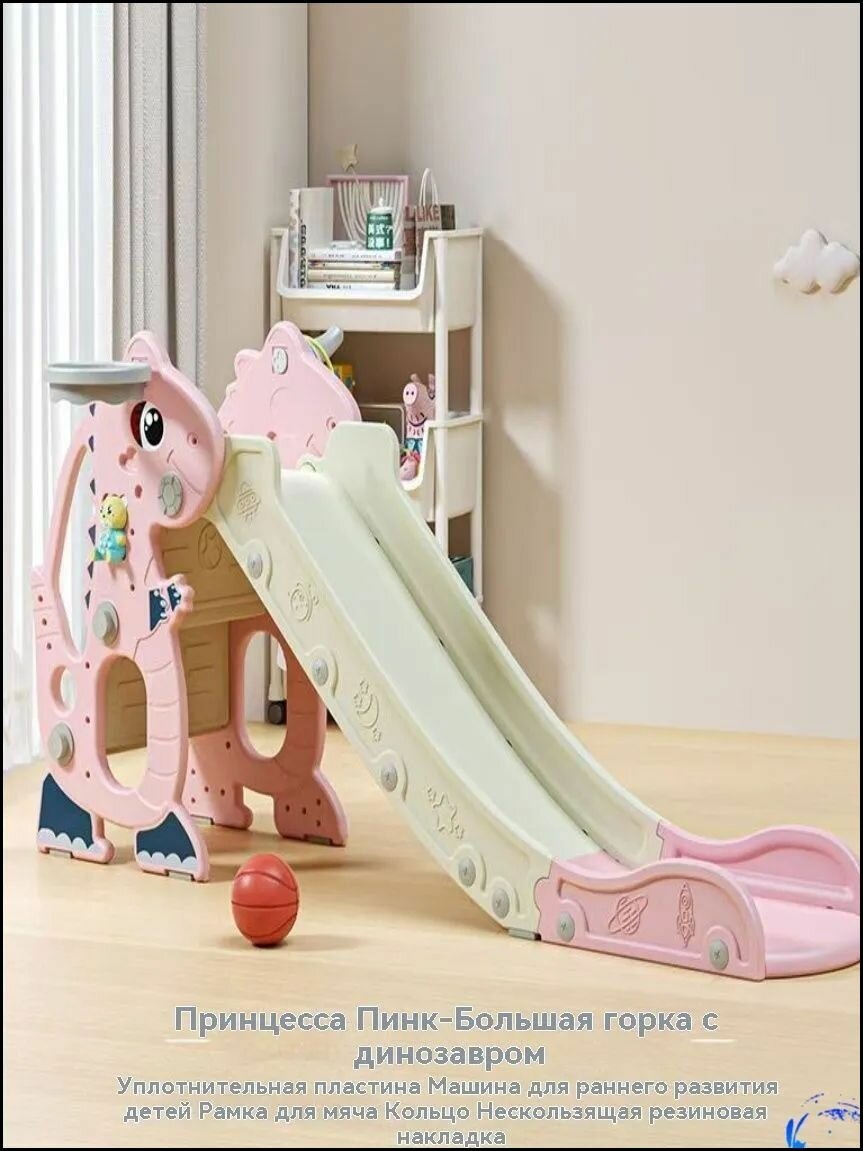 Детская лестница, Маленькая детская горка, Содержит баскетбольное кольцо и маленький баскетбольный мяч 152x38x68cm