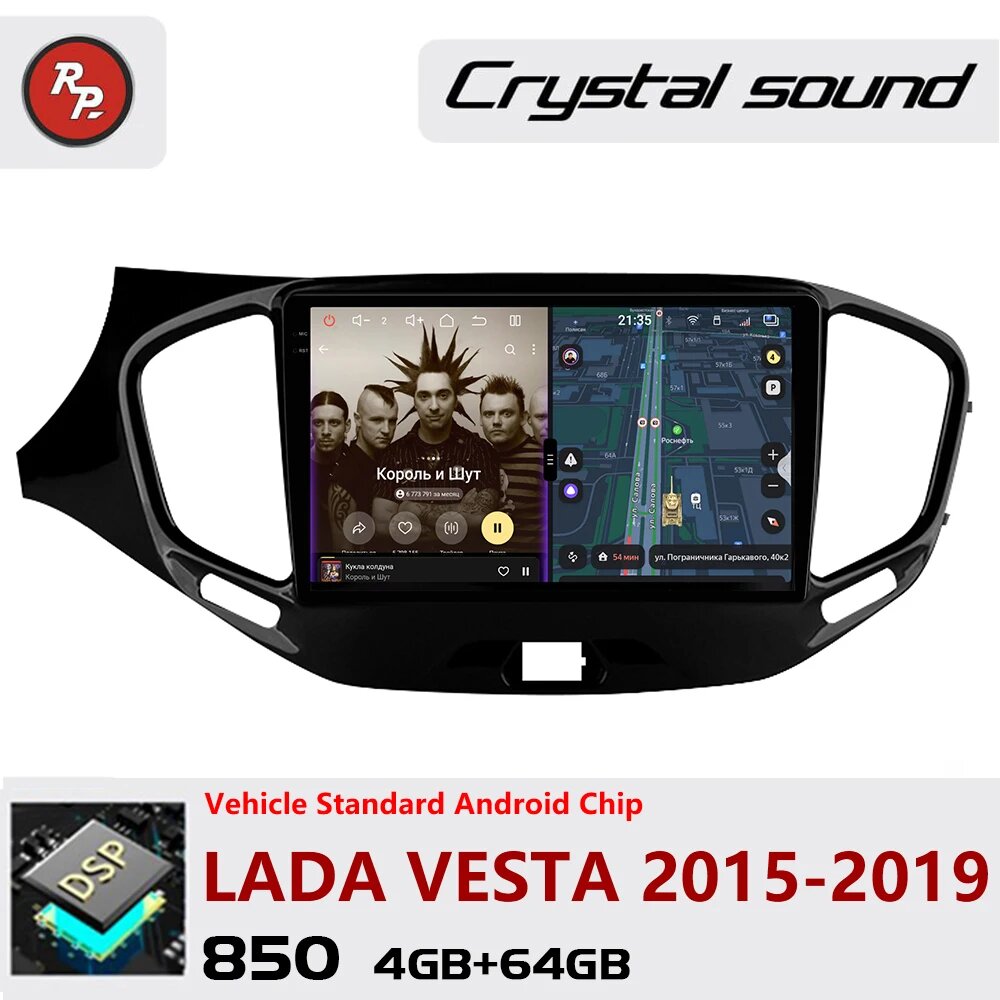 Redpower Crystal Sound 850 Pro Max Android Автомобильный радиоплеер Экран для Lada Vesta 2015-2019 CarPlay Bluetooth Hi-Fi 850