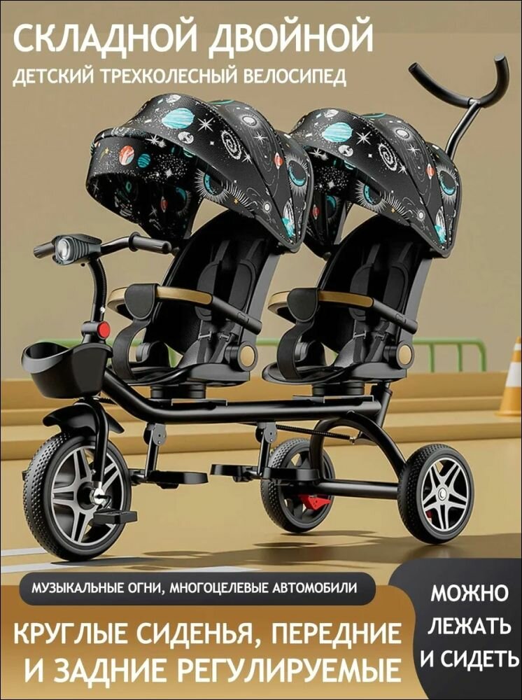 Складной тандем детский трехколесный велосипед от 1 до 6 лет двухместный велосипед передний и задний складной коляска
