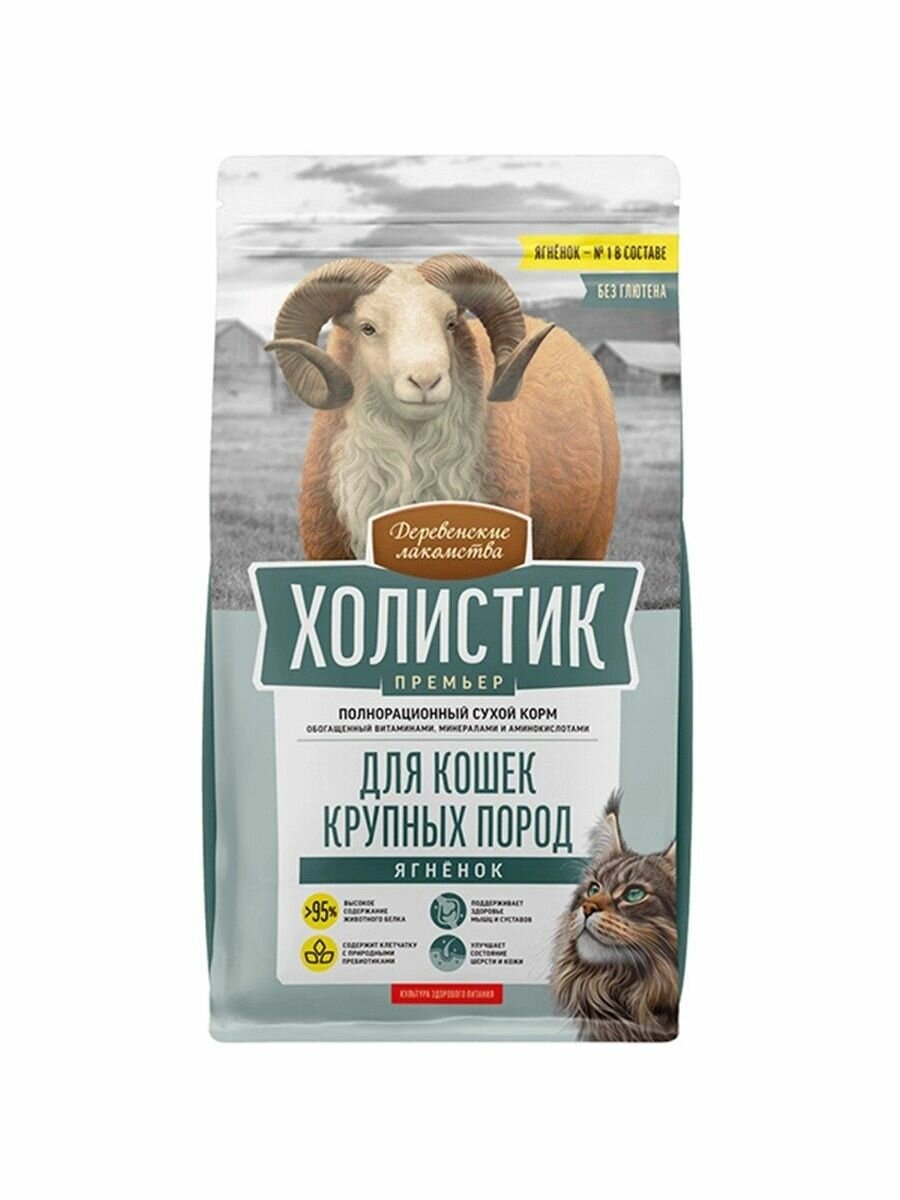 Холистик Премьер корм сухой для кошек крупных пород Деревенские лакомства, ягненок, 10 кг