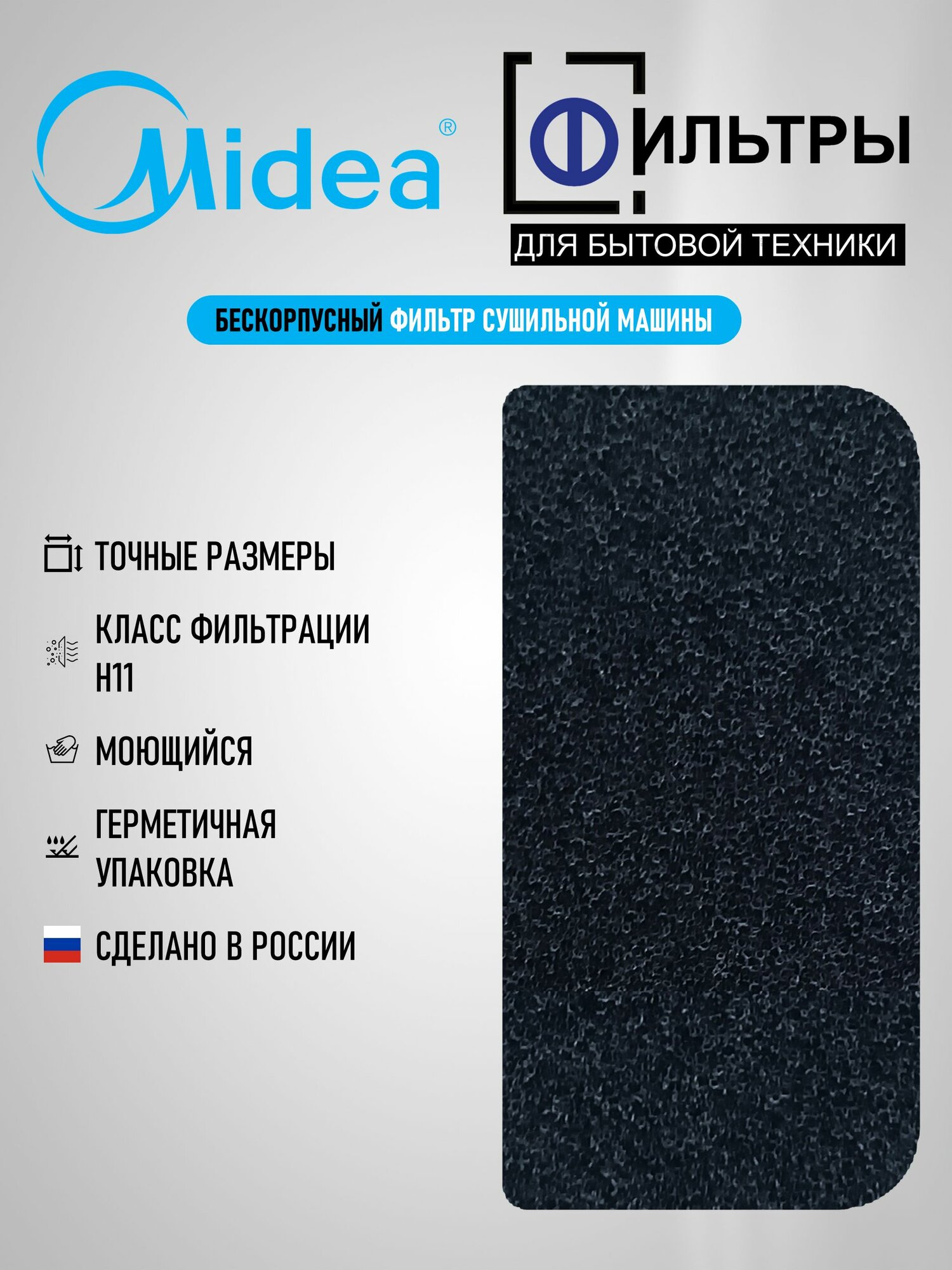 Аксессуар для сушильной машины