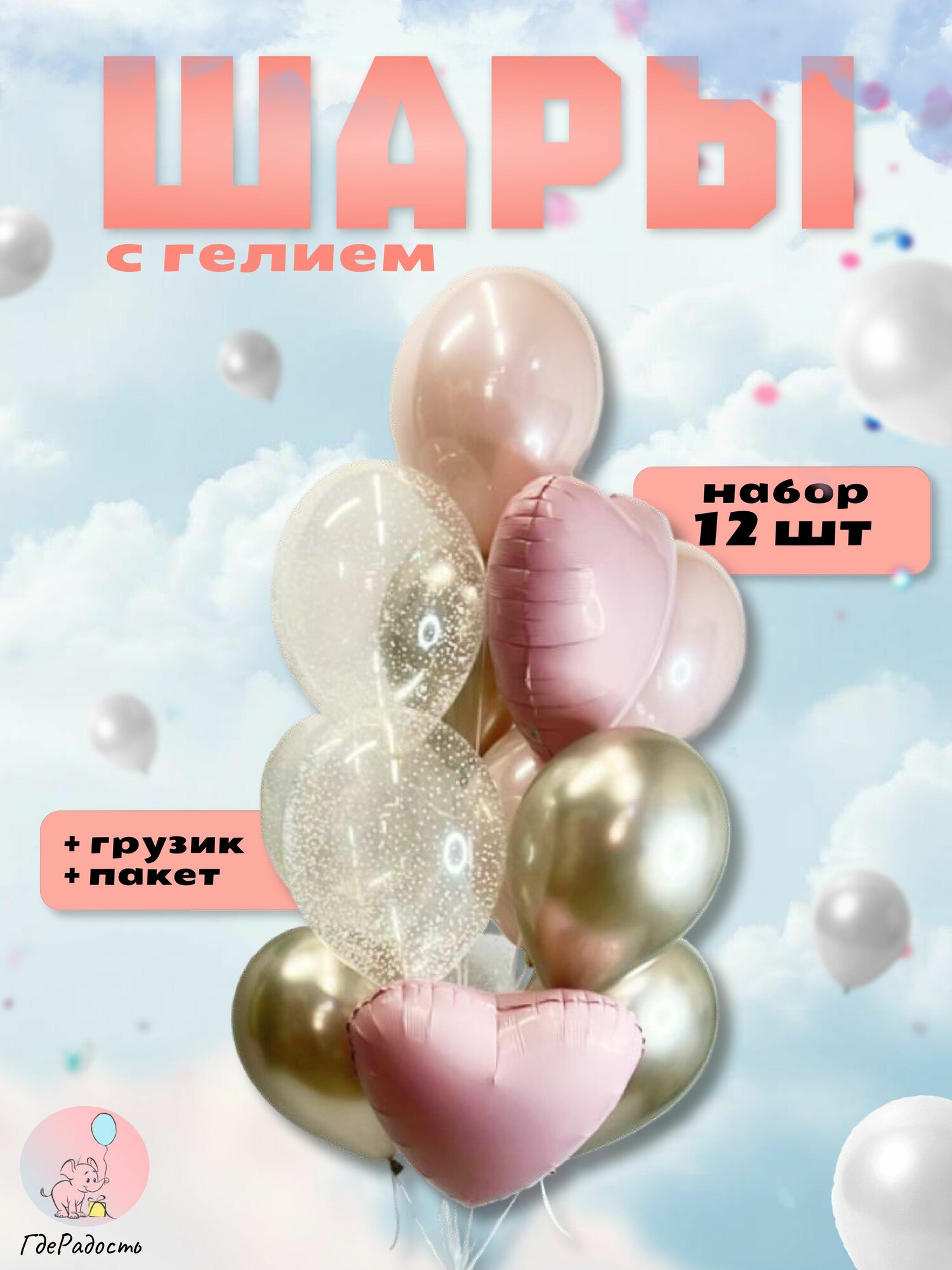 Фольгированные воздушные шары с гелием надутые в фонтан из латексных шаров "Волшебное событие", 12 шт