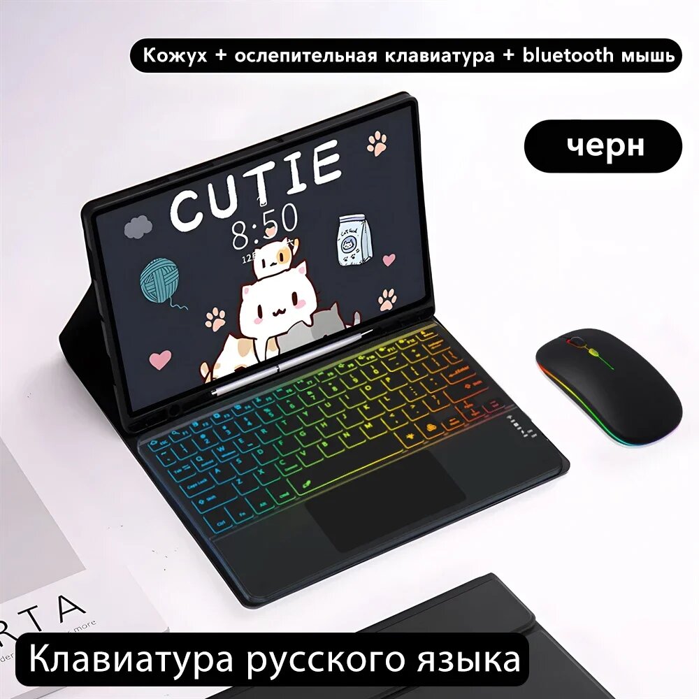 Чехол-клавиатура EMTRA для Samsung Galaxy Tab с испанской раскладкой A7 10.4in, Russian Package 4