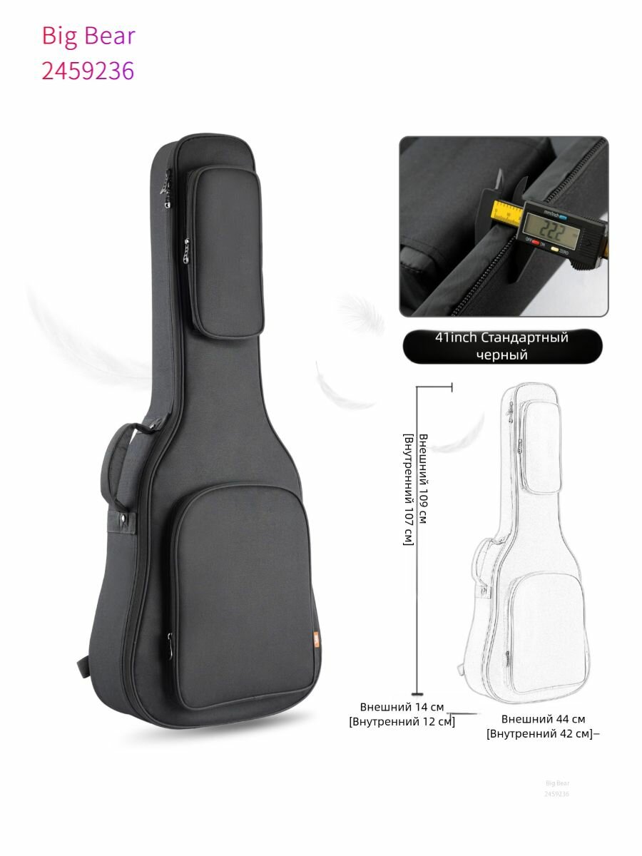 Чехол для гитары Толщина 22mm Подходит для 41-дюймовой гитары