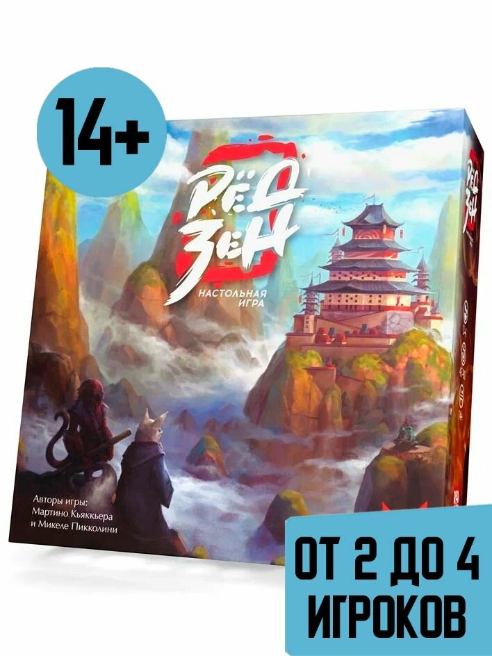 Настольная игра Рёдзен