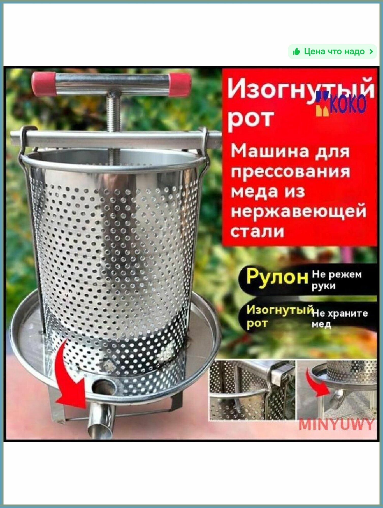 Кассета для медогонки: удобное и долговечное решение для пчеловодов
