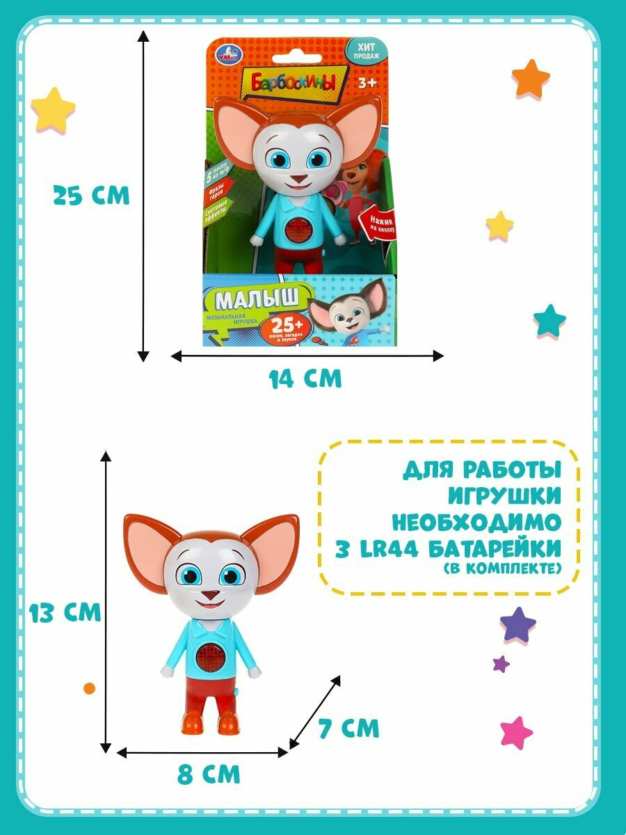 Музыкальная игрушка — фото 1