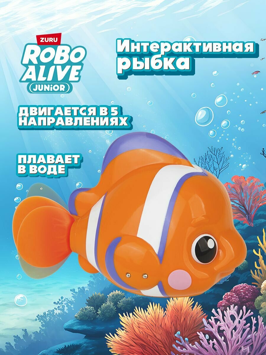 Интерактивная игрушка