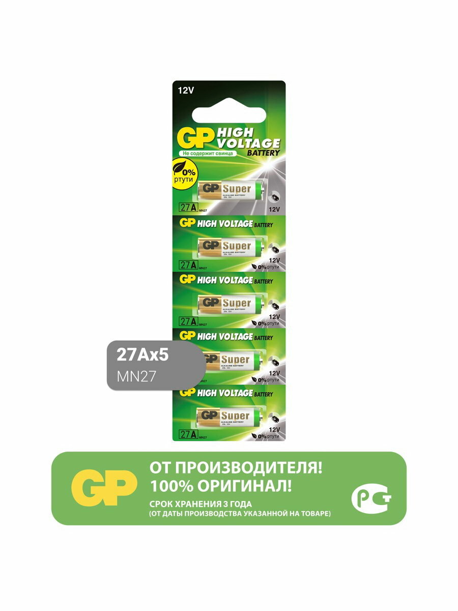 Батарейка алкалиновая Mercury Free, А27, типоразмер батареек: mn27 (a27, 27a, v27a)