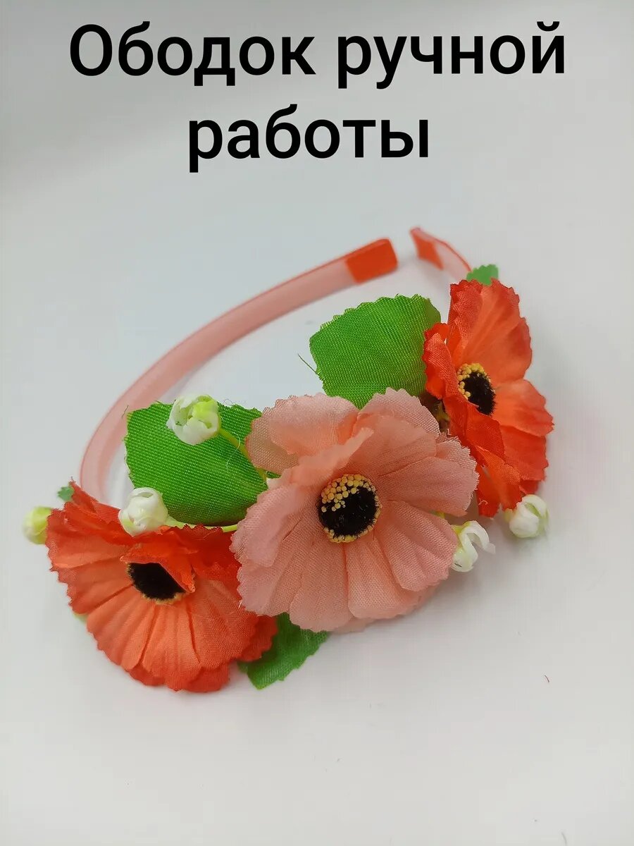 Ободок на утренник осени с цветами