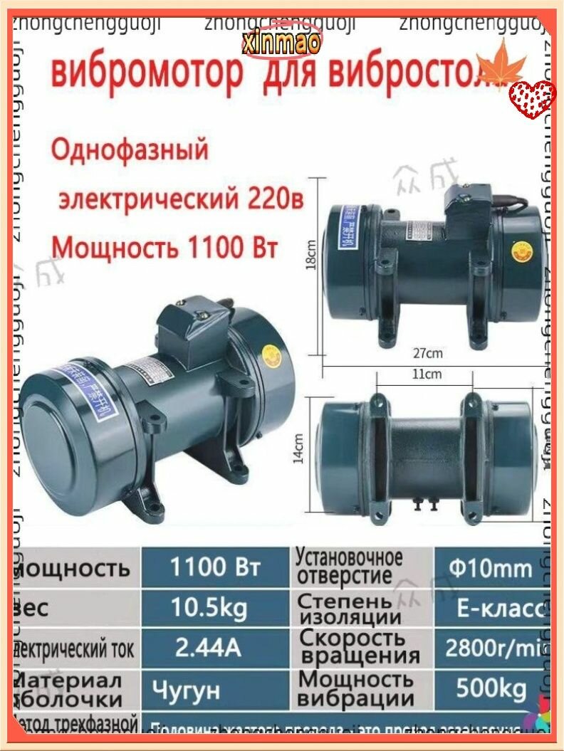 Вибростанок