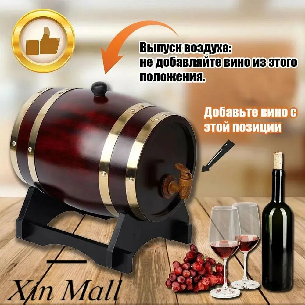 Дубовая бочка 5 литров для алкоголя с краном, дубL1205