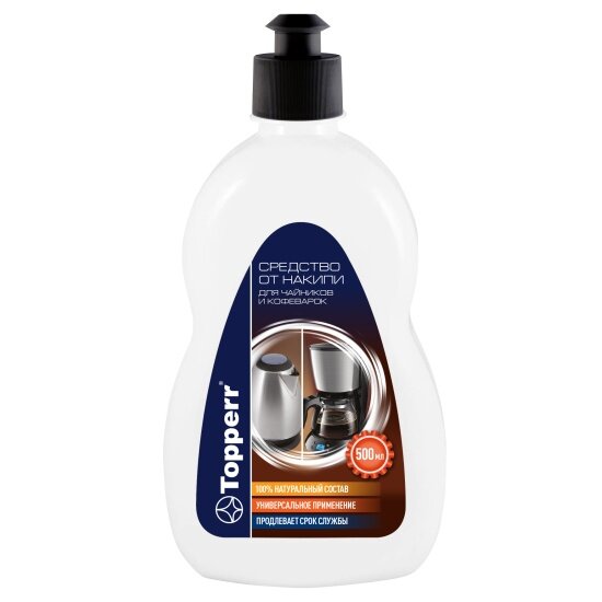 Чистящее средство Topperr 3055 от накипи, для чайников и кофеварок, 500 мл