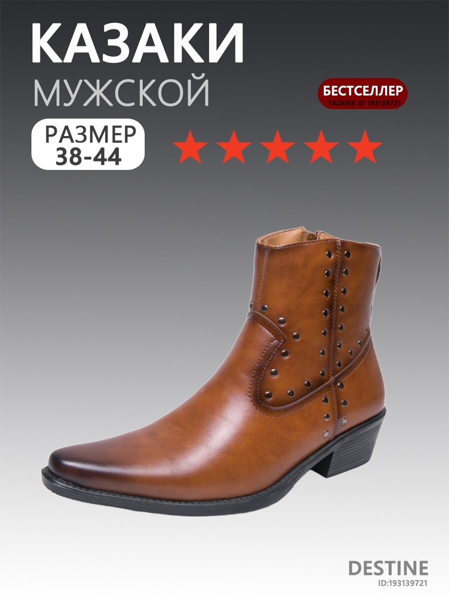 Ботинки