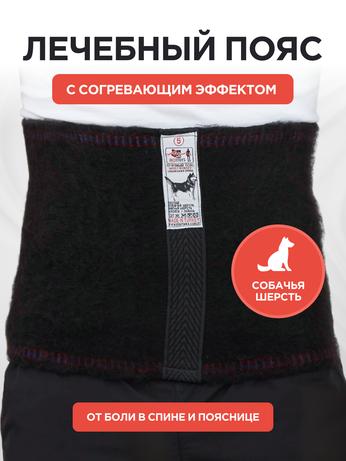 MEDKING Пояс для спины из собачьей шерсти - корсет лечебный согревающий от боли в пояснице - 7/XL