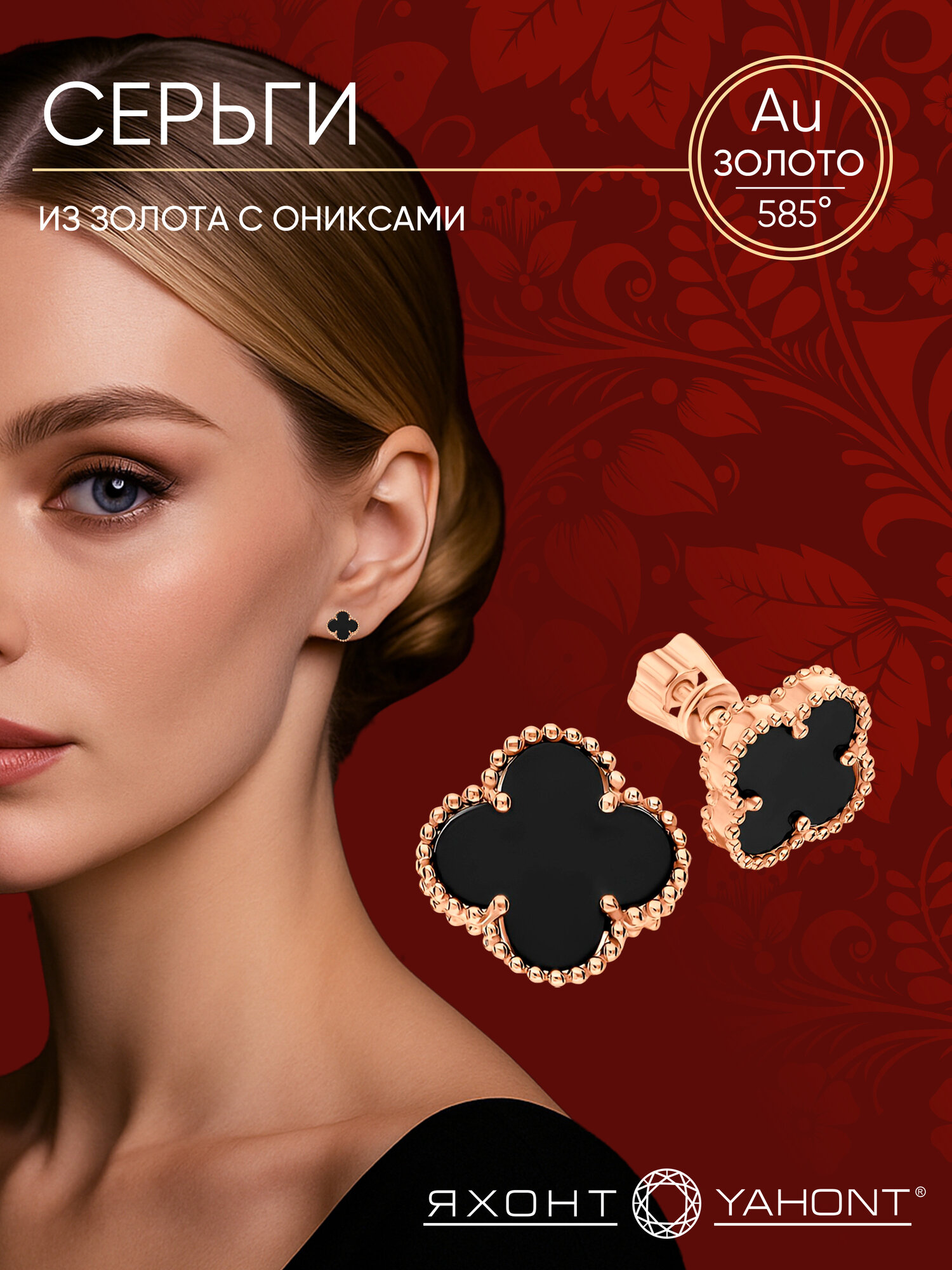 Серьги пусеты, красное золото, 585 проба, оникс