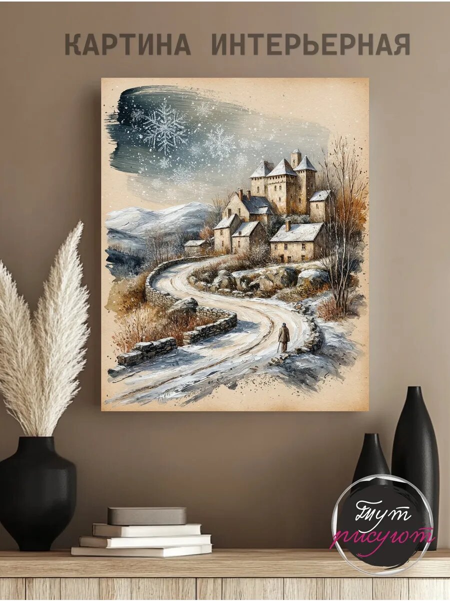 Картина интерьерная , Постер на стену Старый город 40х50 см.