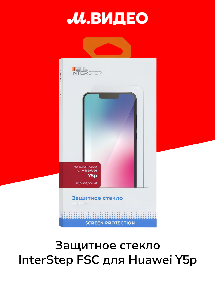 Защитное стекло InterStep FSC для Huawei Y5p Black