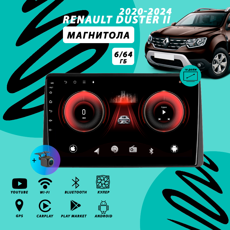 Магнитола Renault Duster 2 (2020-2024) 6Гб+64Гб/Android/Carplay/кулер/Wi-Fi/Bluetooth
