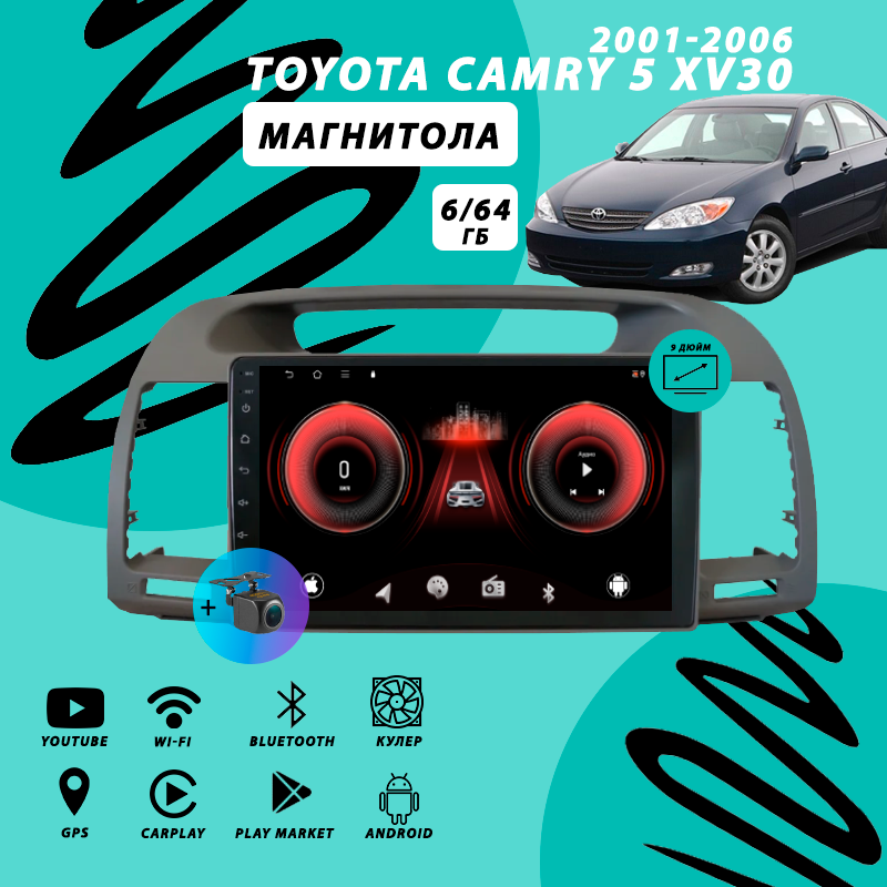 Магнитола Toyota Camry 5 XV30 (2001-2006) 6Гб+64Гб/Android/Carplay/кулер/Wi-Fi/Bluetooth