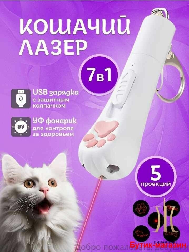 Игрушка для животных