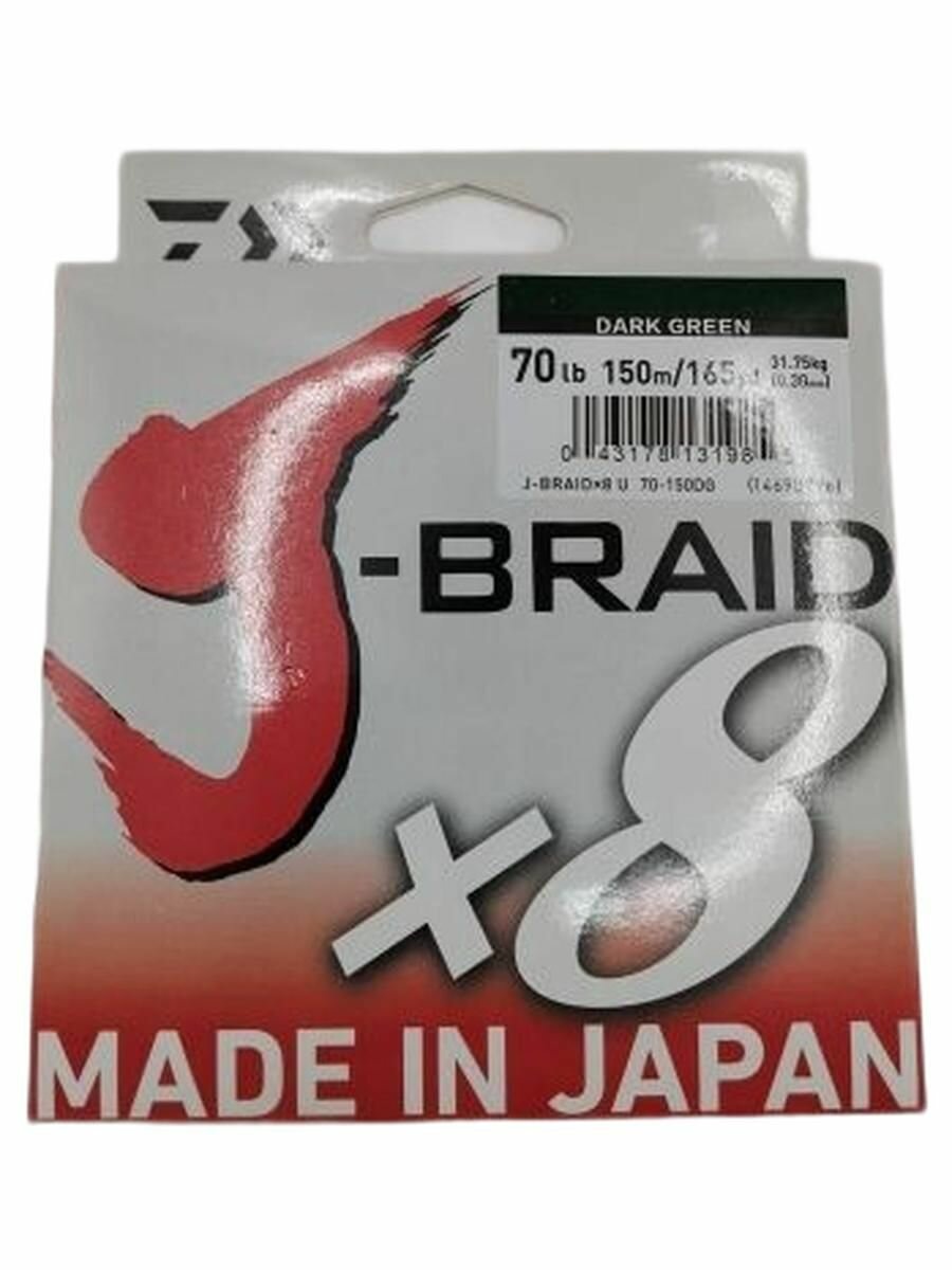 Шнур плетеный Daiwa J-Braid X8 70lb (0.30 мм), 150 м, темно-зеленый, Made in Japan сверхмощный, износостойкий, низкорастяжимый для ловли гигантской рыбы, сома, налима и в экстремальных условиях