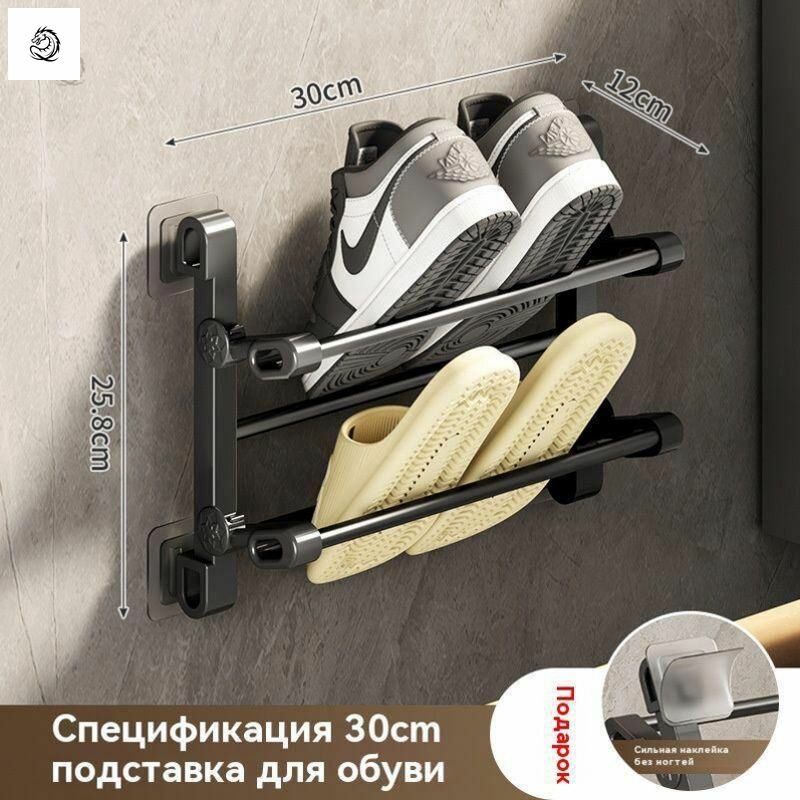 Складная полка для обуви за дверью настенная без сверления, пластик 30 25.8 12 см, с клеем в комплекте