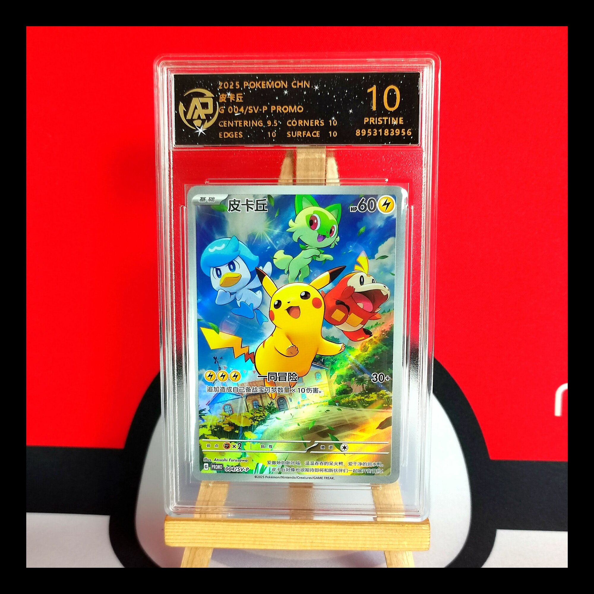 Карточки Покемон CHN. Pikachu 004/SV-P PROMO RPA 10 Эквивалентно PSA 10